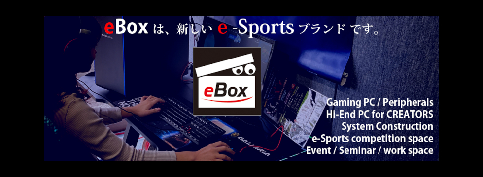 eBox公式サイト | 仙台発のeスポーツ公式ブランド / TOPページ